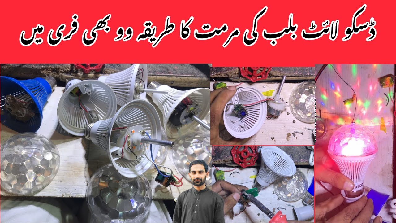 how to repair disco light bulb | rotating lamp repair | disco led bulb ...