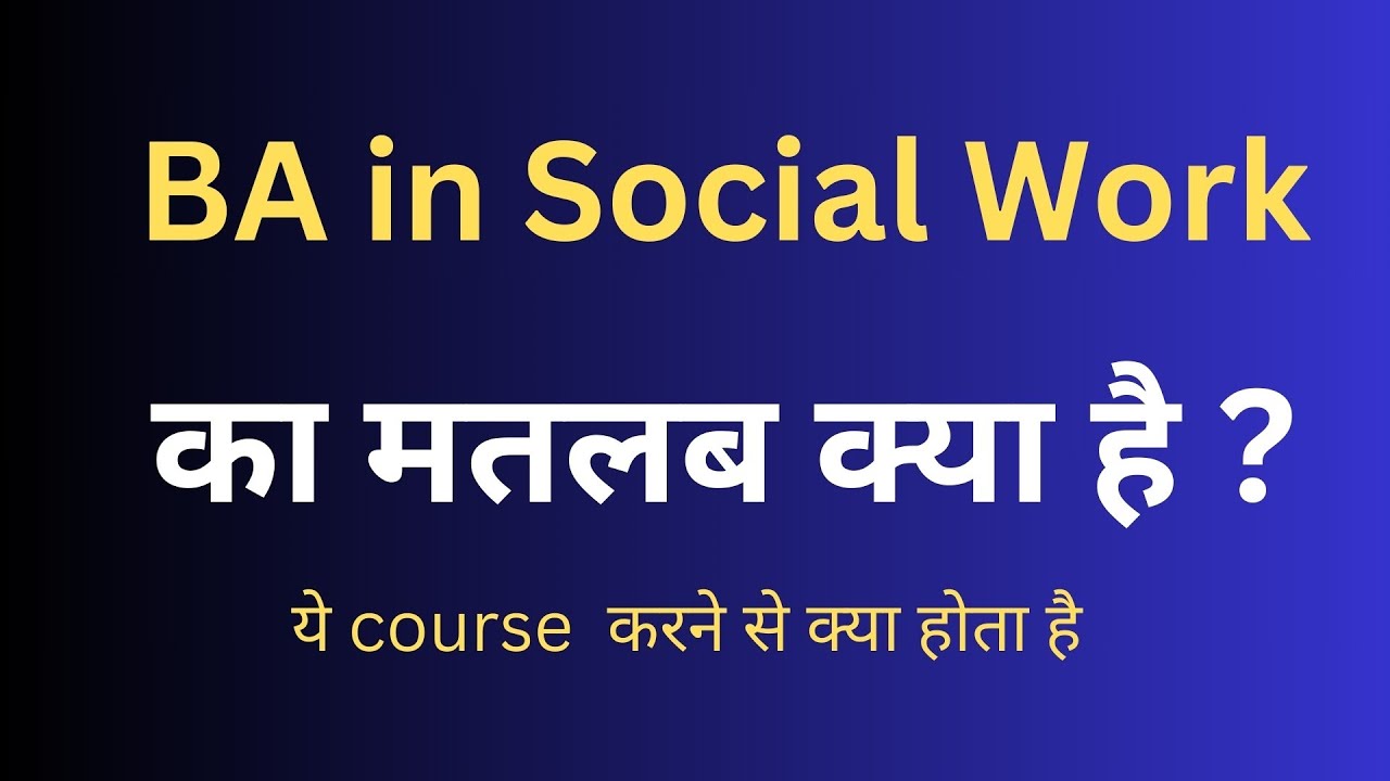BA in social work course in detail || BA in social work ka matlab kya ...