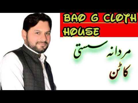 Favorite Cotton , Normal Price gents Cotton in Pakistan || Haroon ...