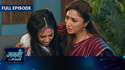 Janani AI Ki Kahani Full Episodes - YouTube
