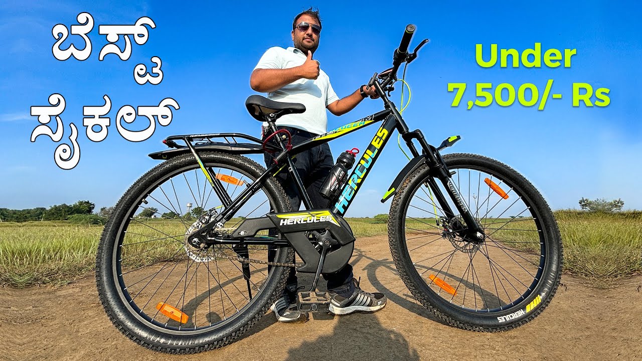 Best Bicycle Under RS 7,500 in India | Hercules Redeem 26T MTB Bicycle ...