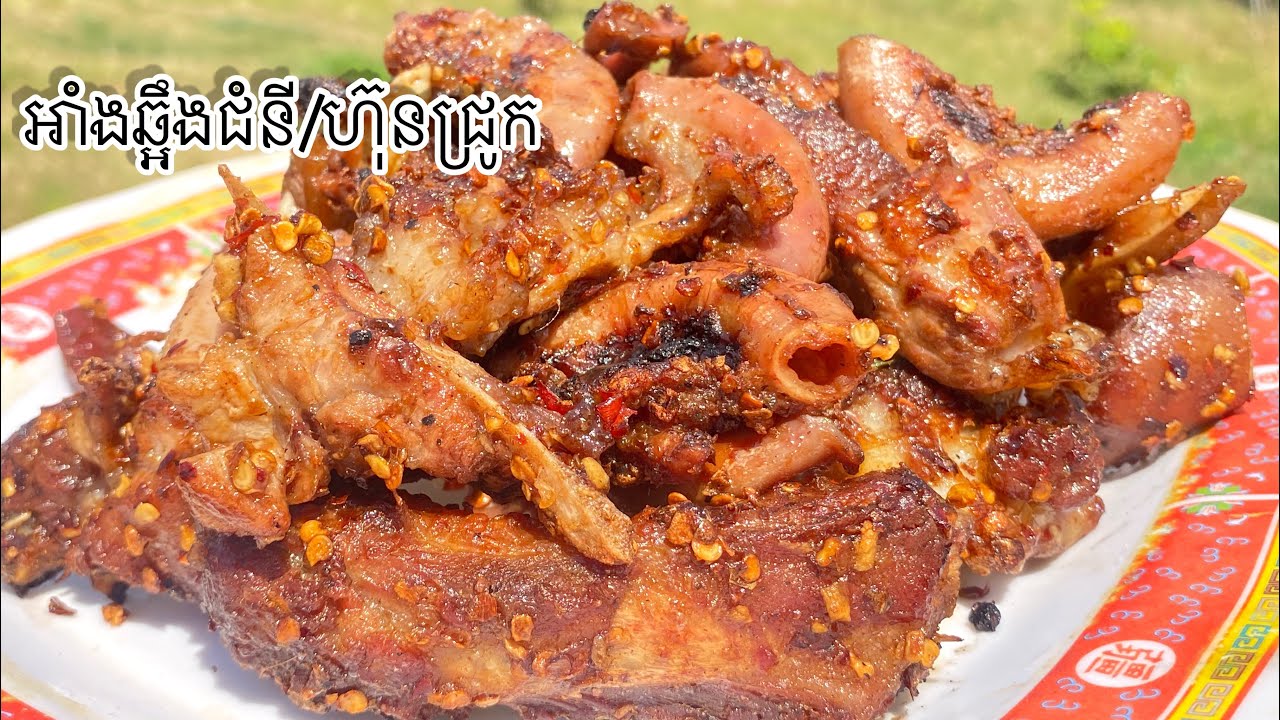 របៀបអាំងឆ្អឹងជំនី/ហ៊ុនជ្រូក- Spicy grilled pork ribs [Romyol Cooking ...