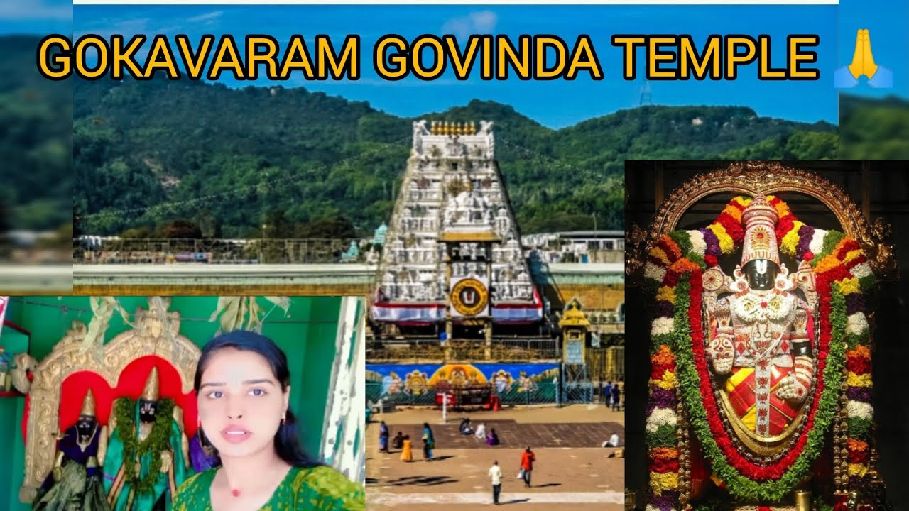 గోకవరం వెంకటేశ్వర స్వామి ఆలయముllGOKAVARAM Venkateswara Swamy Temple 🙏 ...