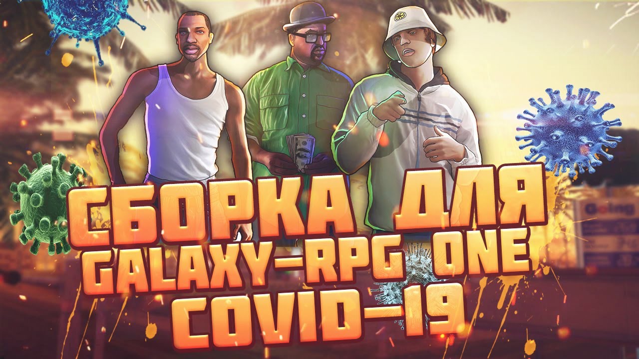Grand Theft Auto Online (Galaxy RPG ONE) COVID - 19 RePack By Sanya ...