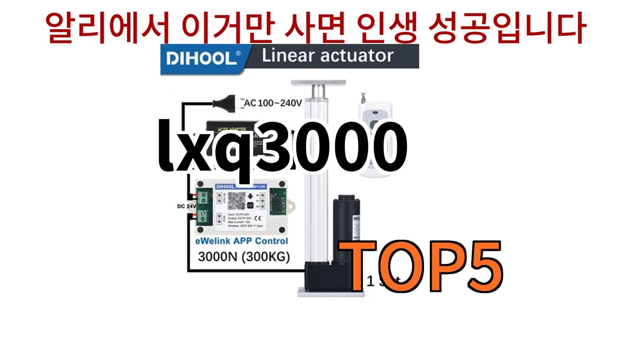 [lxq3000 추천]ㅣ알리에서 이 lxq3000 이거만 사면됩니다 TOP5 - YouTube