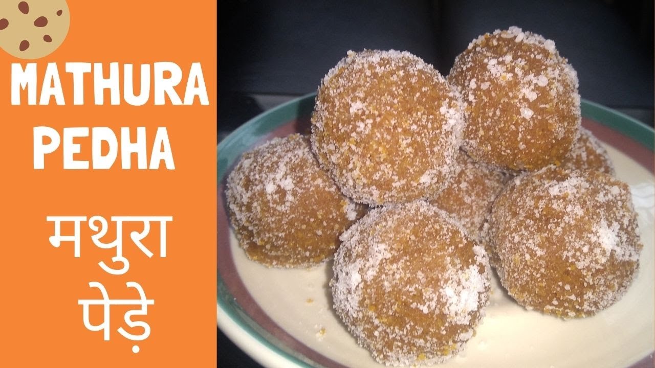 मथुरा पेड़े | Instant Pedha Recipe | How to make Mathura padha ...