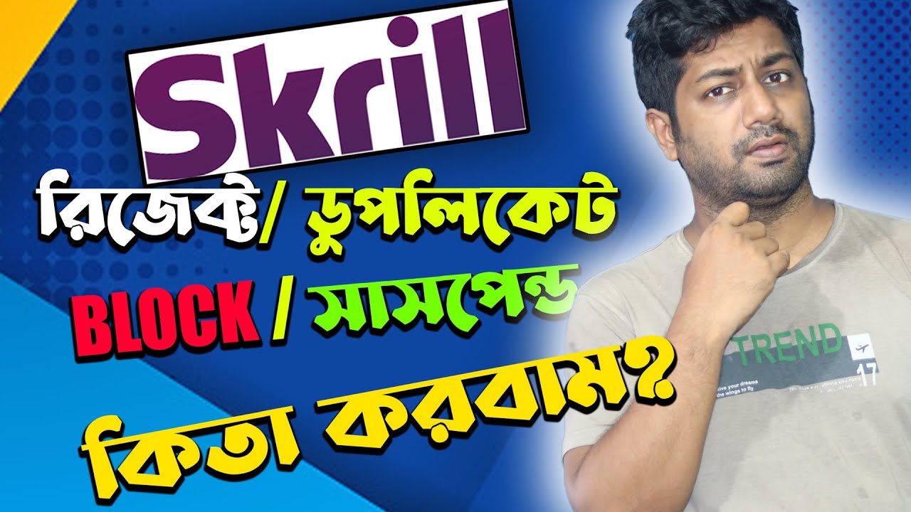 Skrill Account | Restricted / Block / Duplicate / Suspended | What can ...