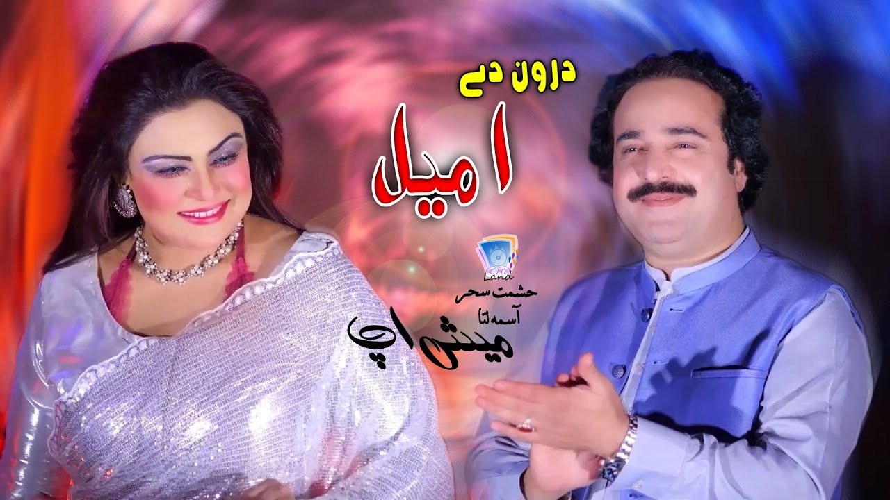 Dron Dey Amil | Ra Gorey Pa Khanda | Pashto Mashup | Hashmat Sahar ...