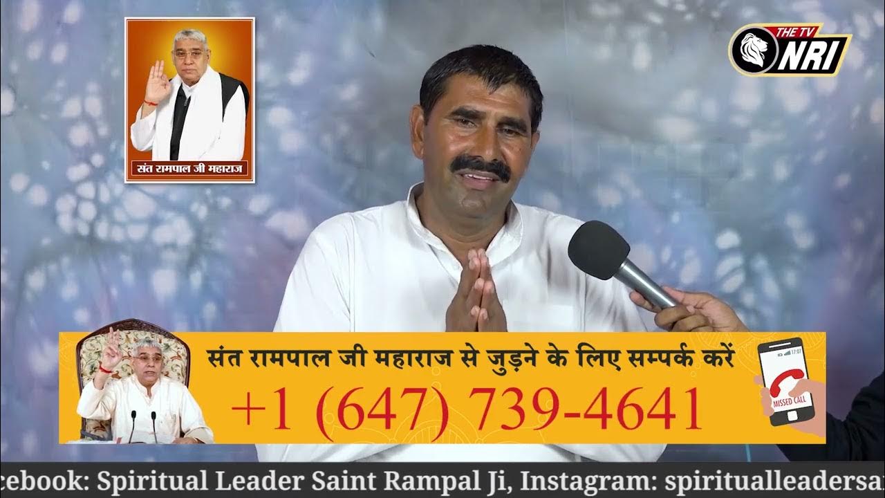 Jagat Guru Tatvdarshi Sant Rampal ji Maharaj Satsang NRI AM 1317|| - YouTube