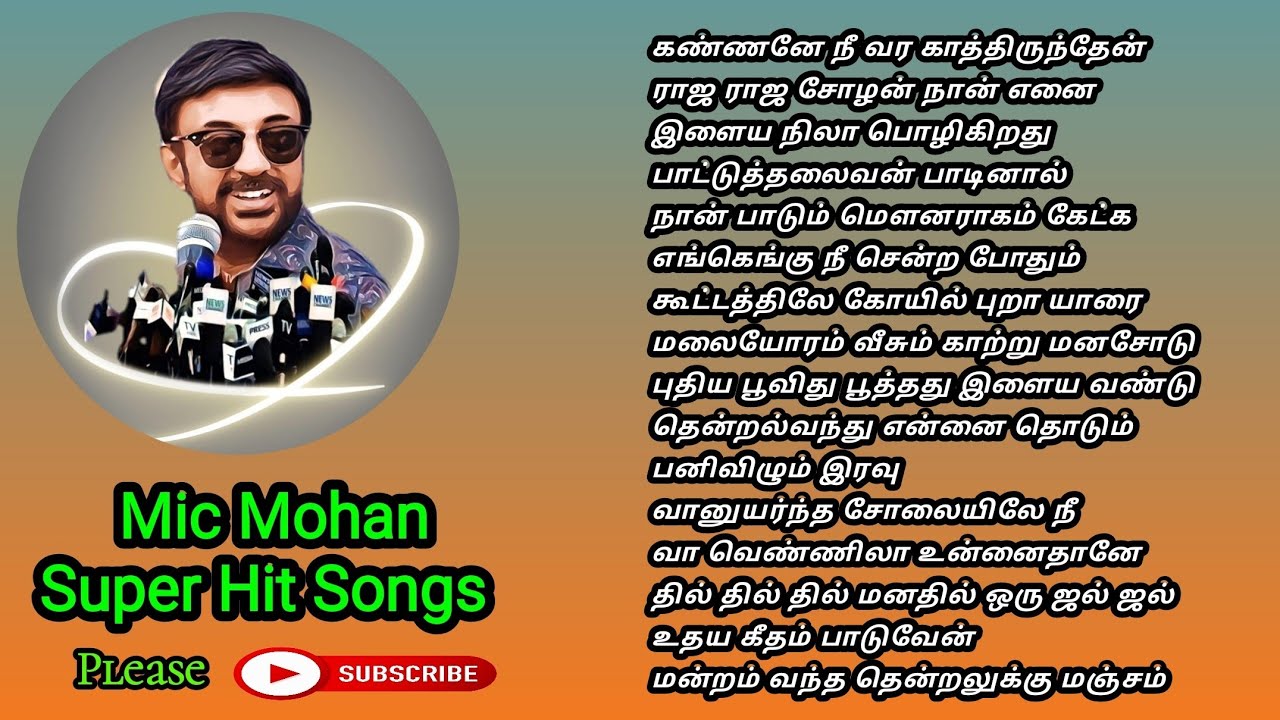 Mohan Super Hit Songs/Ilayaraja/Tamil Hits Songs - YouTube