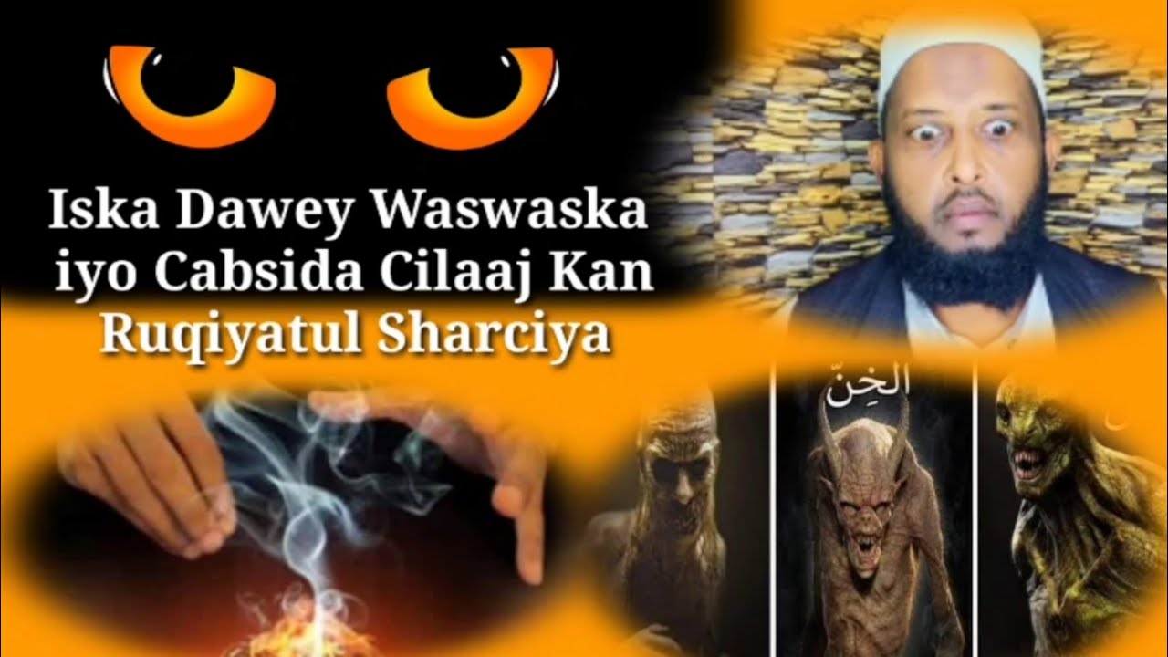 Haduu Ku Hayo Walwal ama Waswaas ama Cabsi Dhageyso Ruqiyatul Sharciya ...