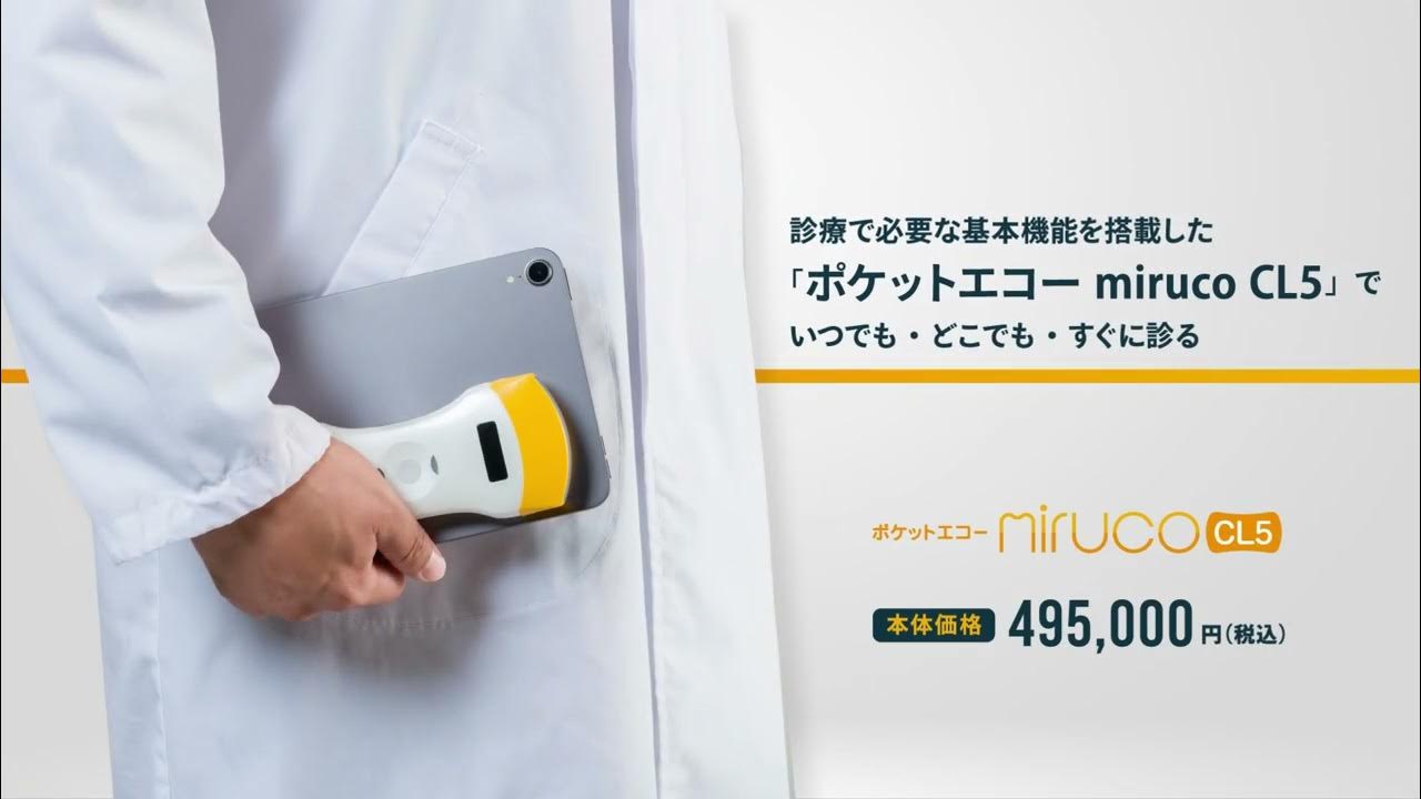 ポケットエコー miruco CL5 コンセプト動画（15秒ver.） - YouTube