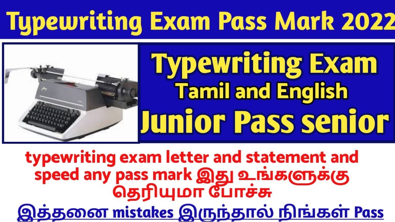 typewriting exam senior AND junior Tamil and English how to mark pass ...