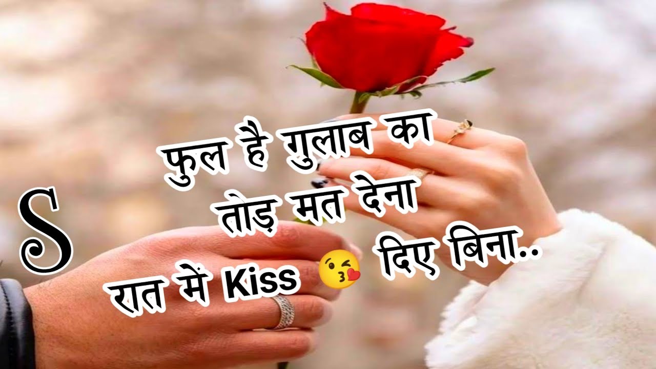 Phool Hai Gulab Ka Tod Mat Dena🌹 New Love Shayari In Hindi 2024 - YouTube