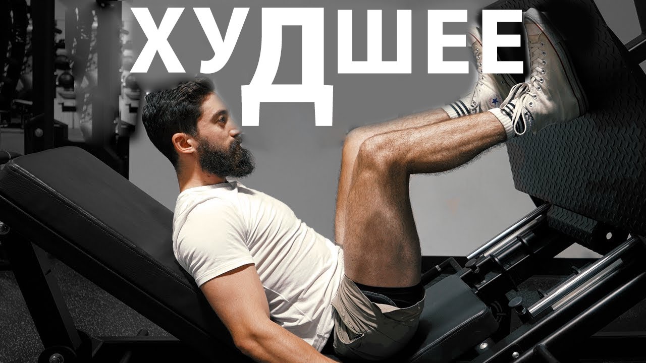 Упражнения на Бицепс Бедра и Ягодицы от Худших до Космических Youtube