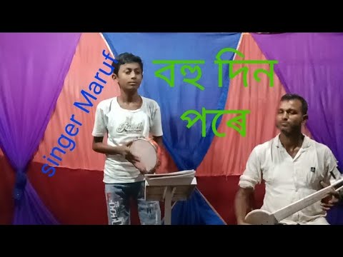 Bohu din pore || নতুন একটি বাংলা গান || #singer_maruf || Maruf New Song ...