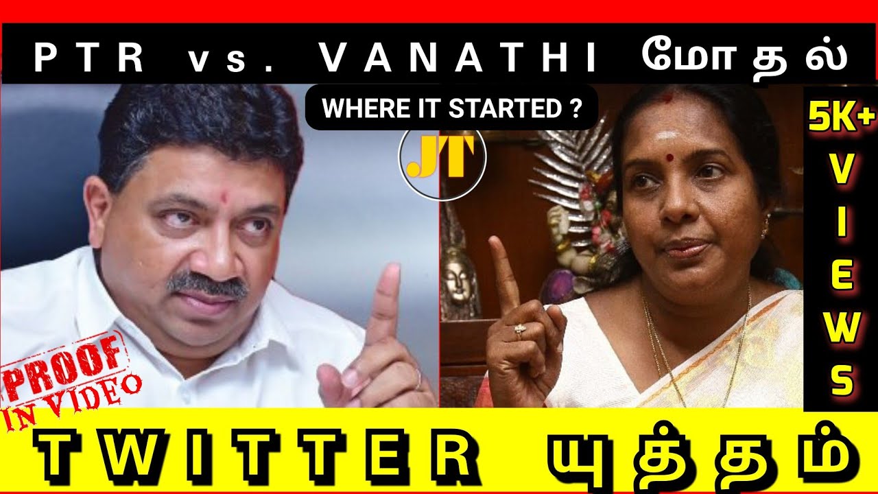 PTR Palanivel Thiagarajan | Vanathi Srinivasan Speech | Gst Council meeting | Twitter யுத்தம் ...