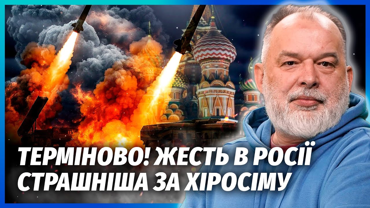 ШЕЙТЕЛЬМАН: НАДЗВИЧАЙНИЙ СТАН В РФ! Еліту МОЧАТЬ У КРЕМЛІ. Дехто ...