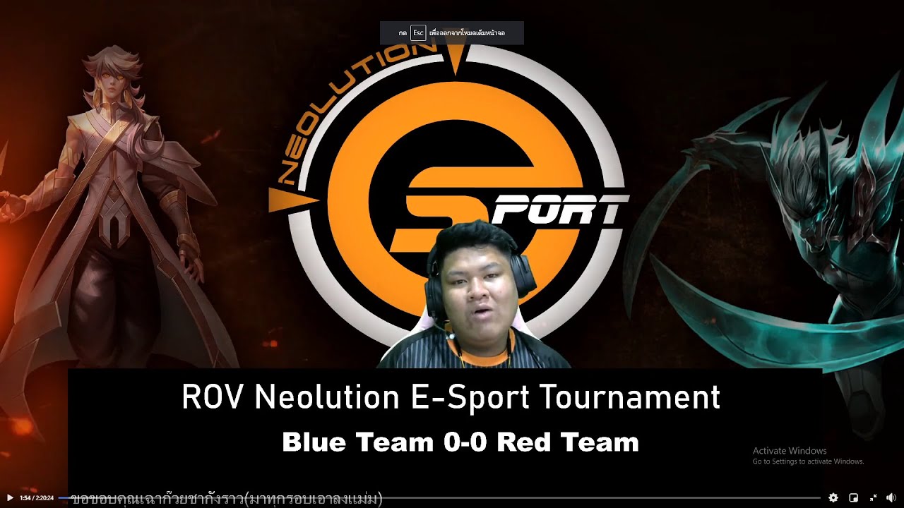 Neolution E Sport ลงทัวร์ 5 VS 5 - YouTube