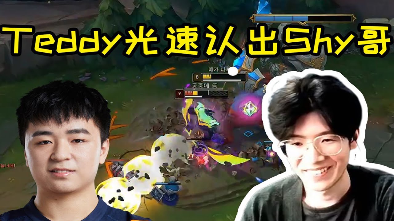 【英雄联盟】TheShy王者局被shanji单杀：我们AD是Teddy怎么输啊？ - YouTube