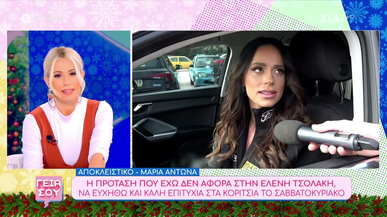 Μ. Αντωνά: Μπορεί να με δείτε στην εκπομπή της Σ. Αλιμπέρτη –Δε με ...