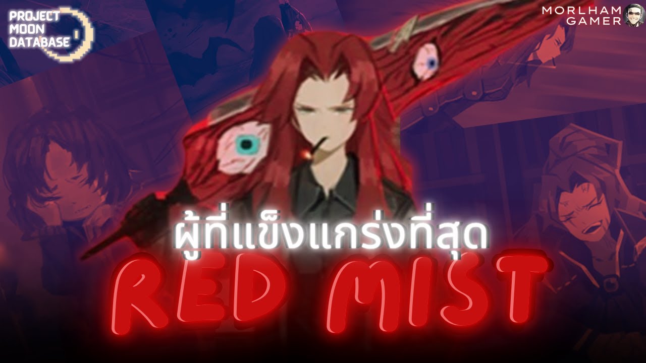 Red Mist ฟิกเชอร์ที่แข็งแกร่งที่สุด l Project Moon Database - YouTube