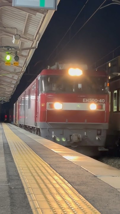 2025年2月18日EH500-40貨物通過#ジョイント音#貨物#輸送#EH500#金太郎 - YouTube
