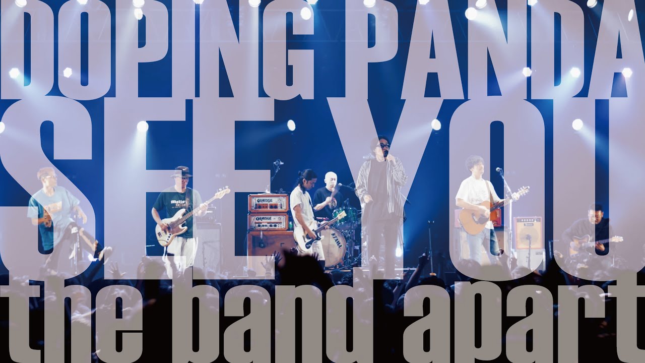 DOPING PANDA / the band apart「SEE YOU」 - YouTube Music