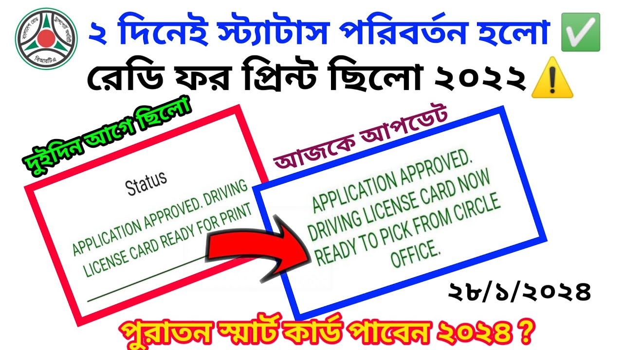 APPLICATION APPROVED/DRIVING LICENSE CARD NOWREADY TO PICK FROM ...