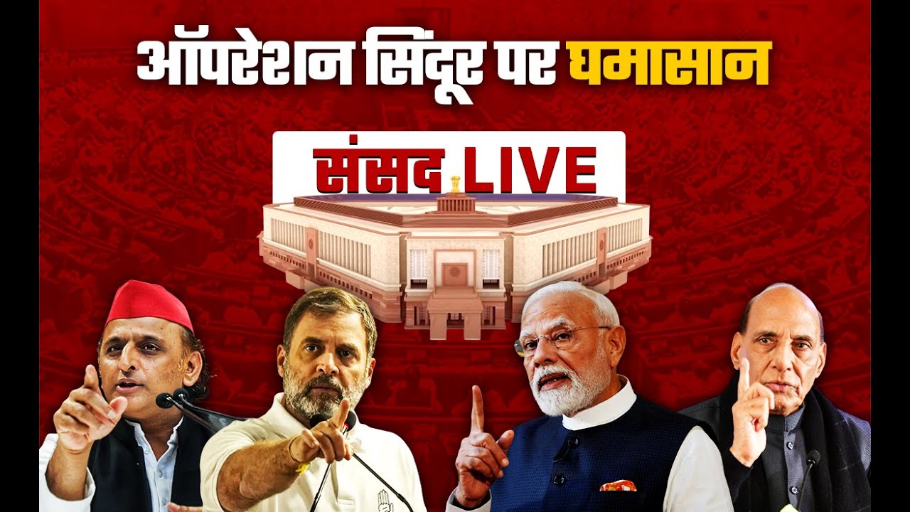 Lok Sabha LIVE | Operation Sindoor debate in Lok Sabha LIVE ...