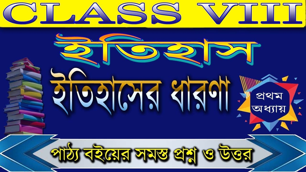 Class 8 History Chapter 1 All Questions And Answers Important class-8-history-chapter-1-all-questions-and-answers-important