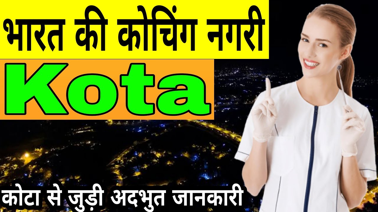Kota Ke Bare Me | Kota Top Education Center | Kota City | Kota Latest ...