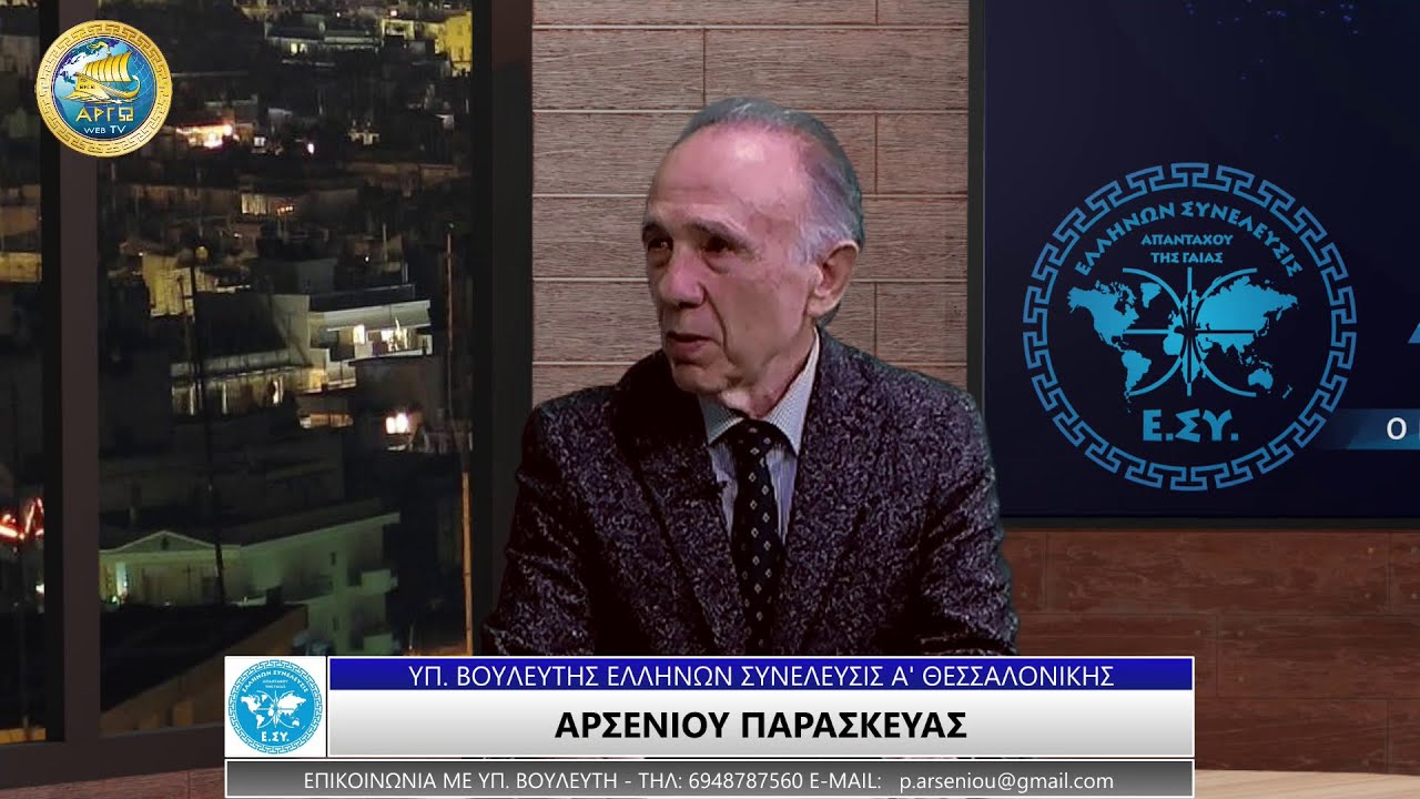 ΠΑΡΑΣΚΕΥΑΣ ΑΡΣΕΝΙΟΥ: ΑΥΞΗΜΕΝΗ ΤΕΛΕΥΤΑΙΑ Η ΚΑΤΑΝΑΛΩΣΗ ΨΥΧΟΦΑΡΜΑΚΩΝ ΣΤΗΝ ...