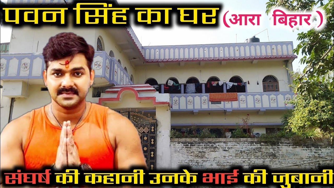 Pawan Singh Home