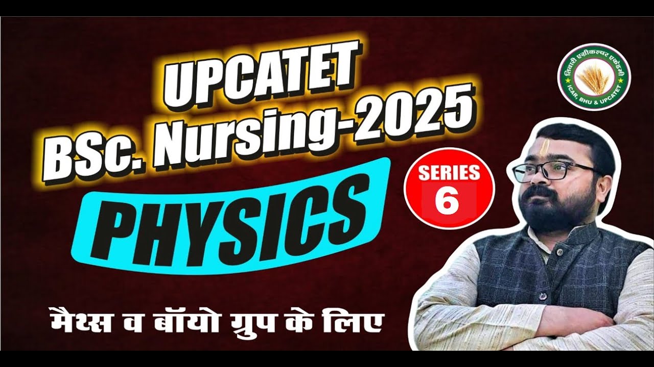 Series 6// Physics//UPCATET-2025//Veterinary// BVsc &AH// BVsc Previous ...