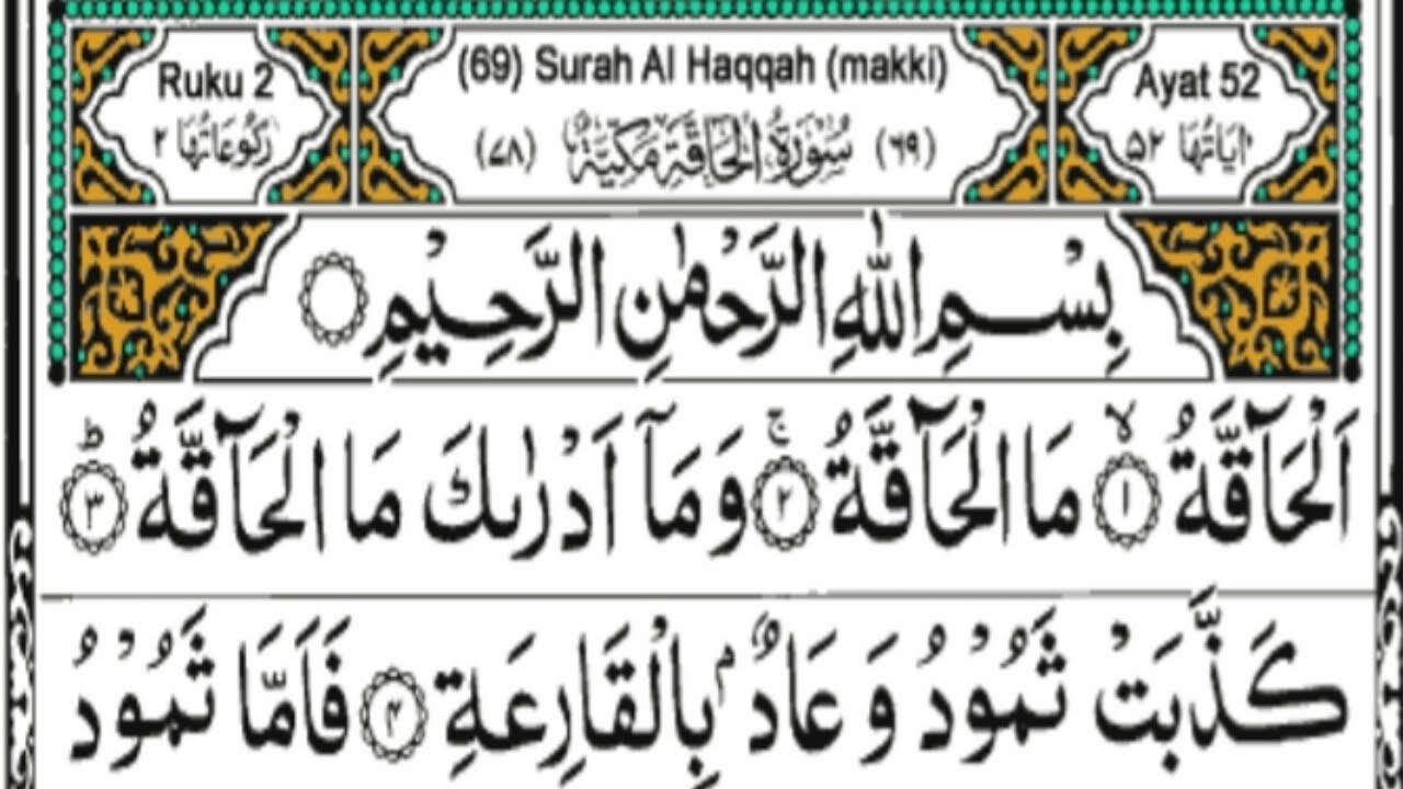 surah al haqqah | full by Qari Shoaib haroon ( سورۃ الحاقہ ) amazing ...
