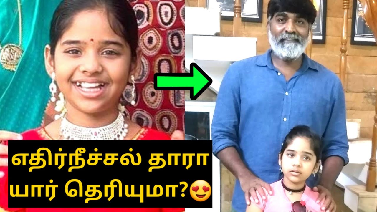 எதிர்நீச்சல் சீரியல் தாரா யார் தெரியுமா? ethir neechal serial thara ...