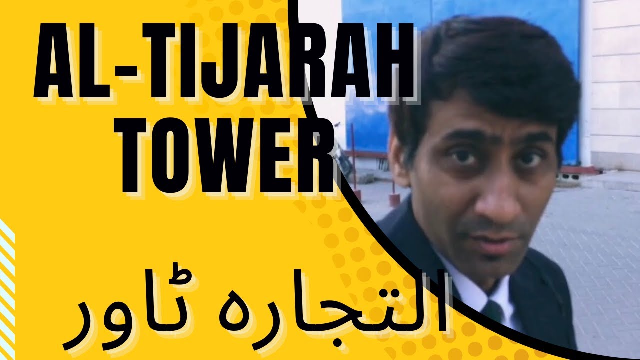 Al-Tijarah Tower Karachi VLOG #saaditelnetworks - YouTube