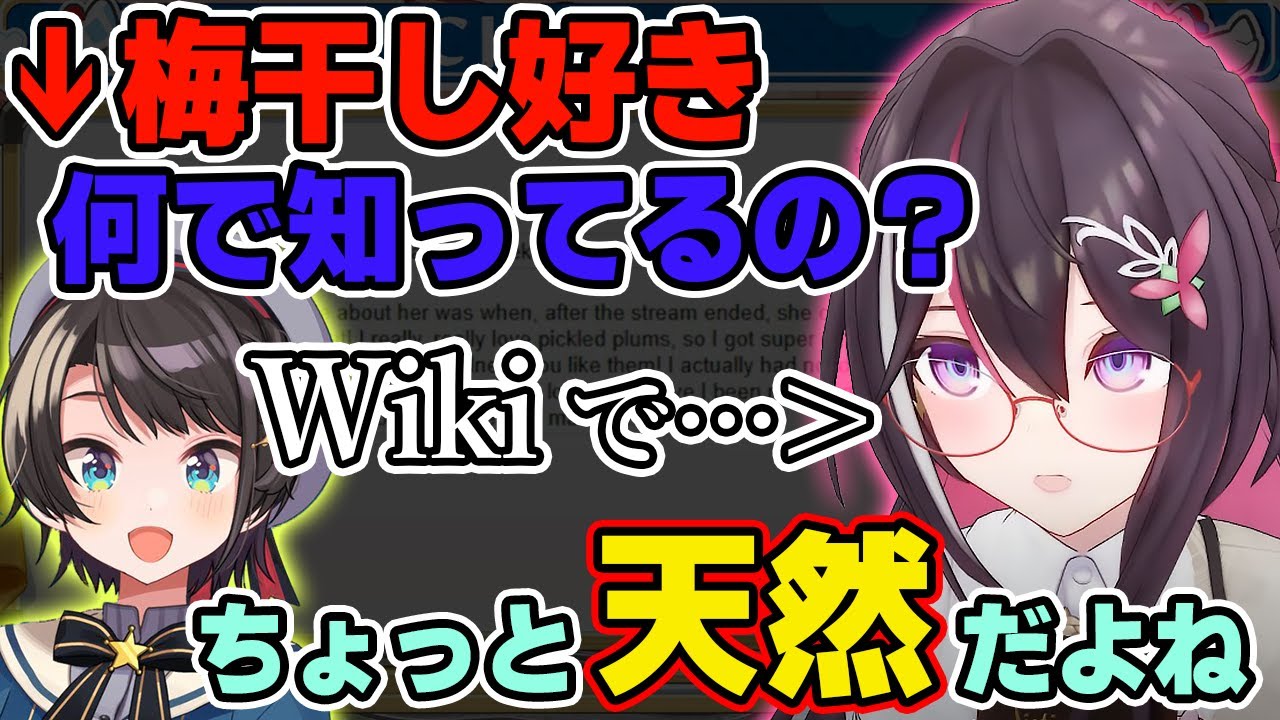 あずきちのほんわか天然エピソードで大爆笑のスバルw【ホロライブ/大空スバル/AZKi】 - YouTube