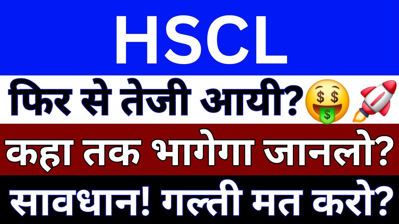 HSCL Share News Today | HSCL Share Latest News | Himadri Speciality ...