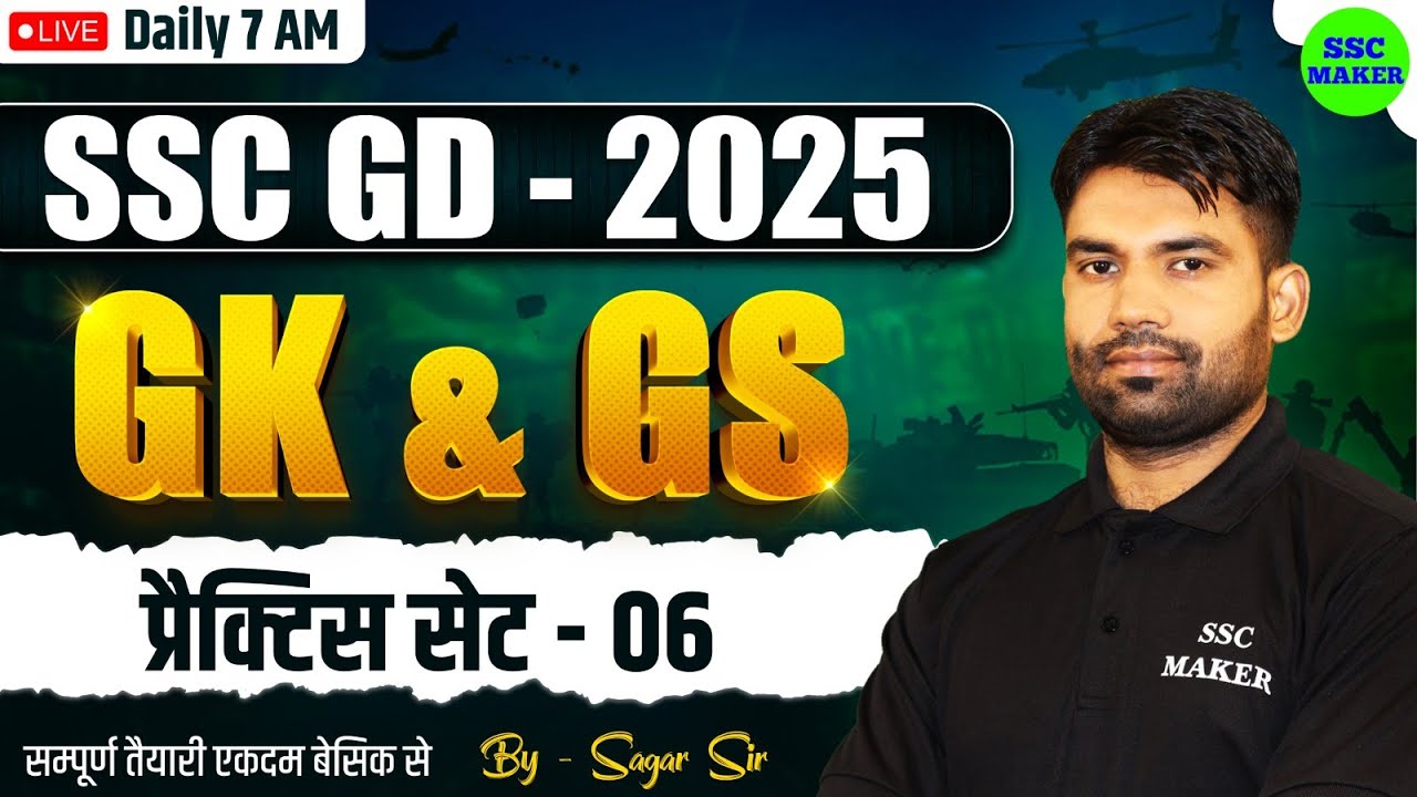 SSC GD 2025 GK GS Practice Set #6 | SSC GD 2025 GS Class | SSC GD 2025 Practice Set, GS By Sagar ...