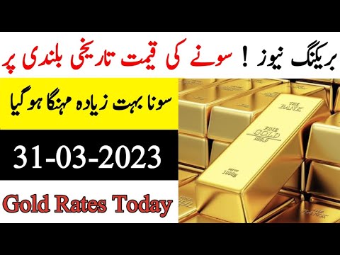 Today Gold Rate in Pakistan | Latest Gold Rate Today | Aaj sooney ki ...