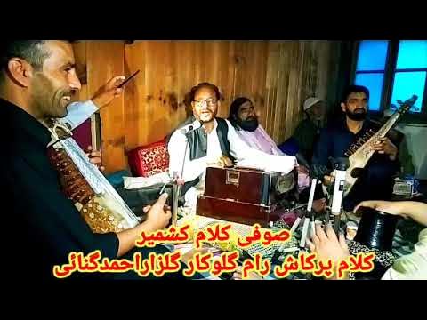 #KASHMIRI#SUFI#MUSIC#SINGER GULZAR AHMAD GANIE KALAMI PRAKASH RAM SUFI KALAM KASHMIR - YouTube