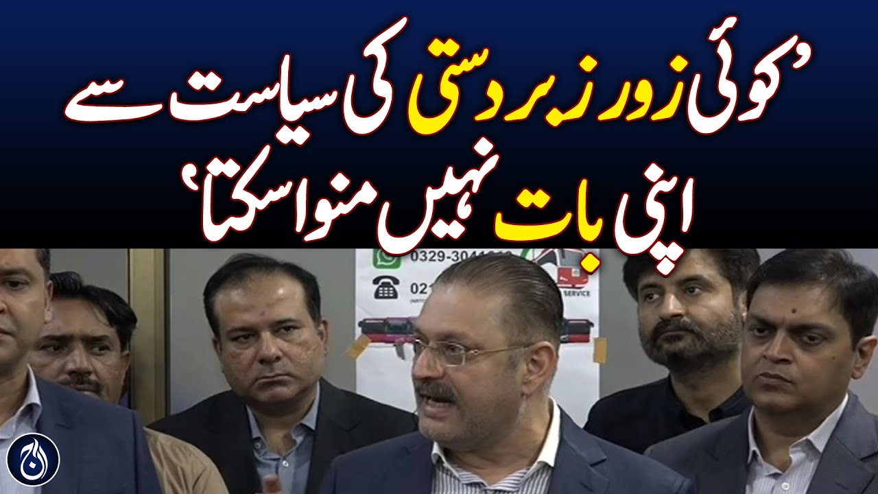 Information Minister Sindh Sharjeel Memon media talk in Karachi - Aaj ... Information Minister Sindh Sharjeel Memon media talk in Karachi - Aaj ...