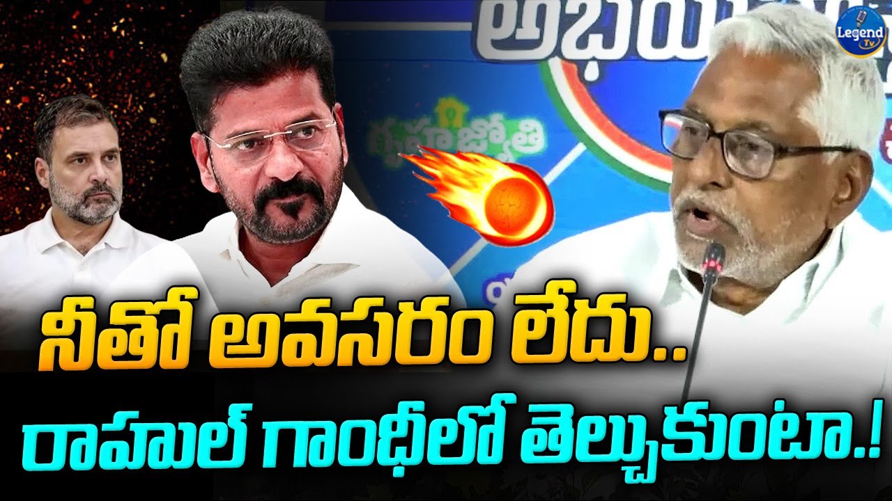 జీవన్ రెడ్డి సంచలన కామెంట్స్ | Jeevan Reddy Shocking Comments On ...