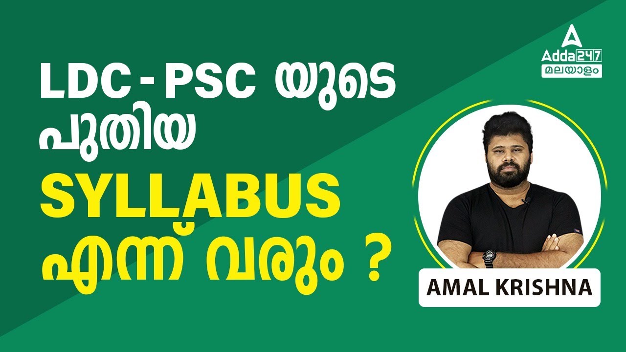 LDC 2024 Notification | LDC Syllabus 2024 | LDC 2023 Syllabus Complete ...