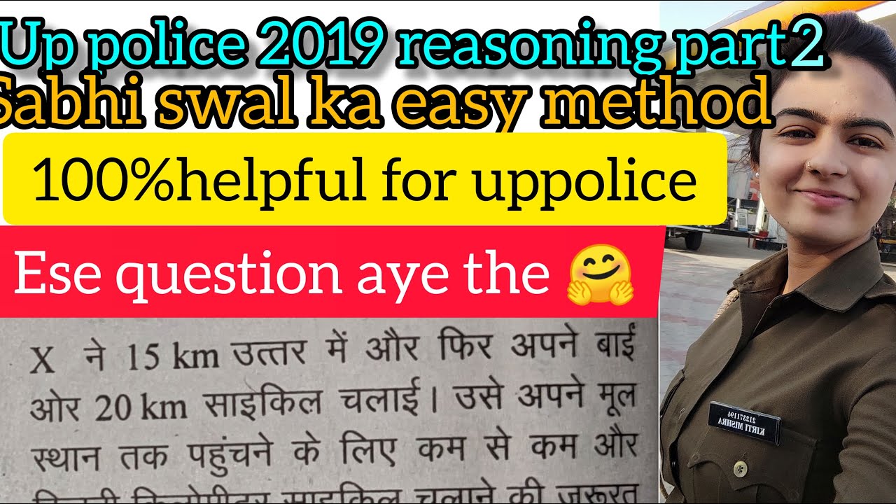 Uppolice reasoning part2|| up police motivation #uppolice #kirtimishra ...