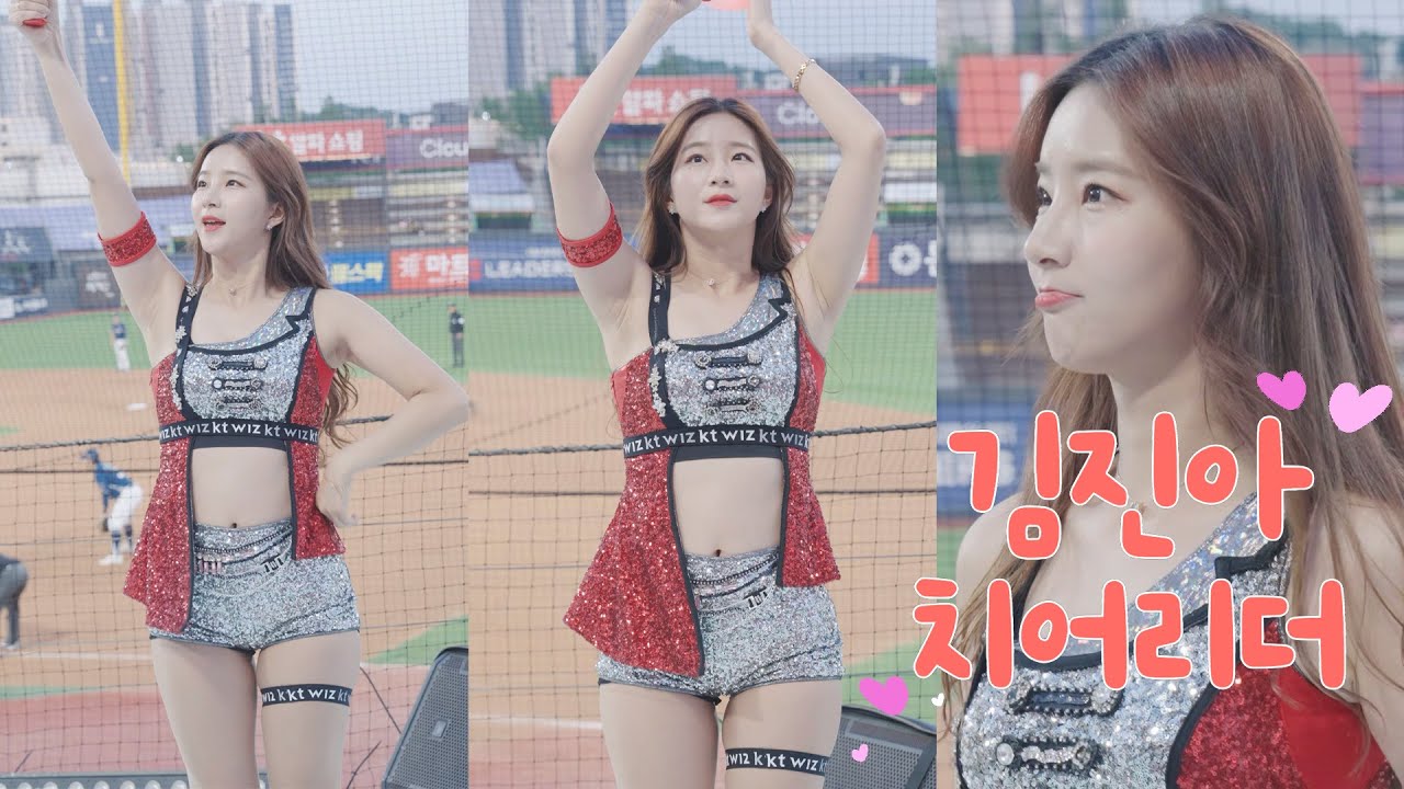 그아뇽. 김진아 치어리더 직캠 20230509 CHEERLEADER JINA KIM FANCAM - YouTube