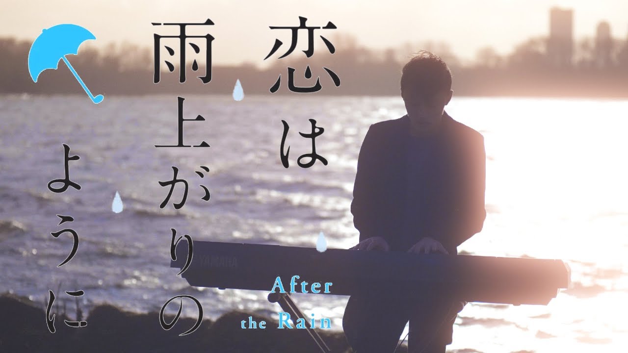 Koi wa Ameagari no You ni ED - Ref:rain - Aimer | Piano Cover - YouTube