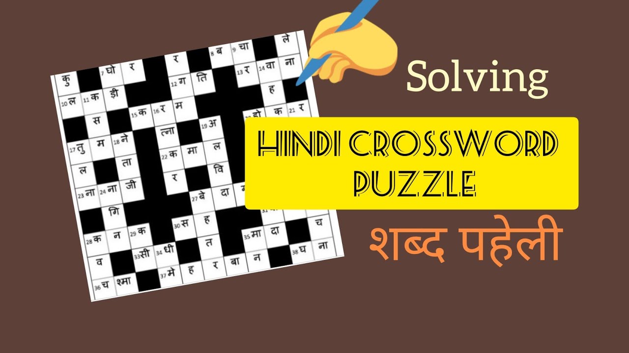 How To Solve Hindi Crossword Puzzle Shabd Paheli Learn With Ankima How To Solve Hindi Crossword Puzzle Shabd Paheli Learn With Ankima